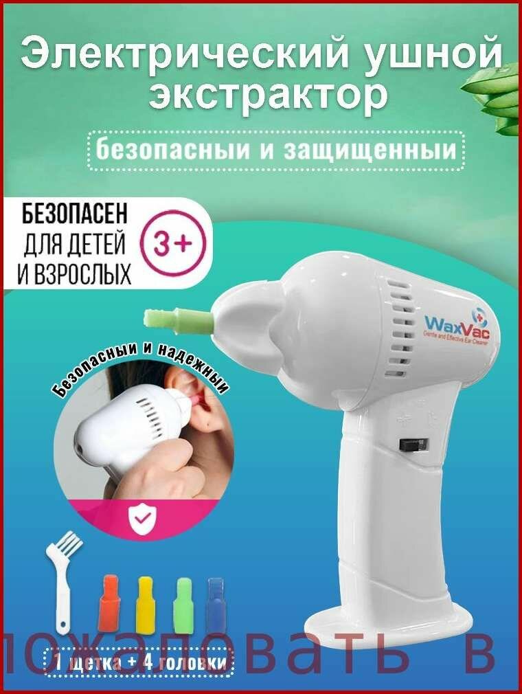 Ультразвуковая чистка