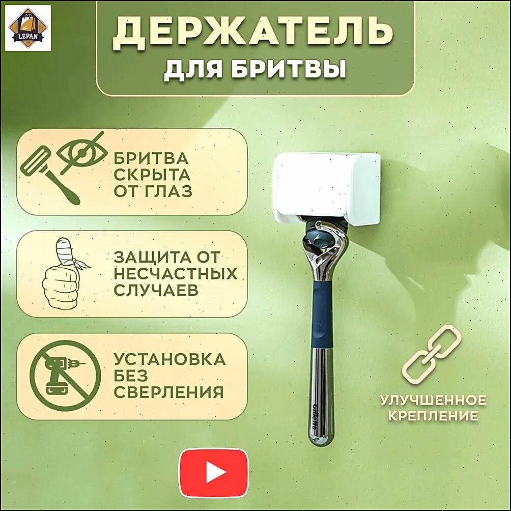 Держатель для бритвенных станков, электробритв "YSZJ", 1 шт