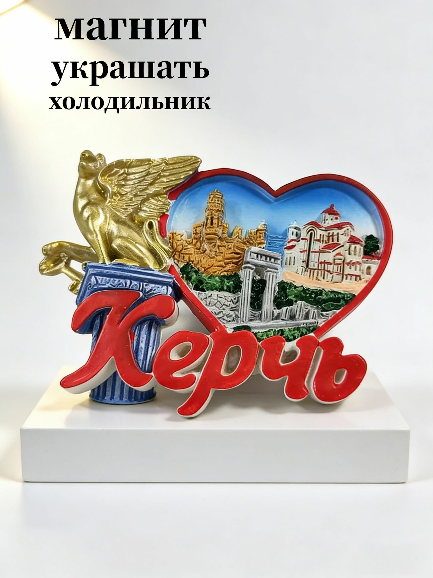 Магниты на холодильник в форме сердца, используемые для украшения стен и в качестве туристических сувениров.