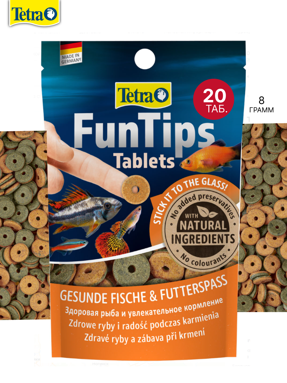 Корм для рыб Tetra "FunTips", стабилизированный, 20 таблеток