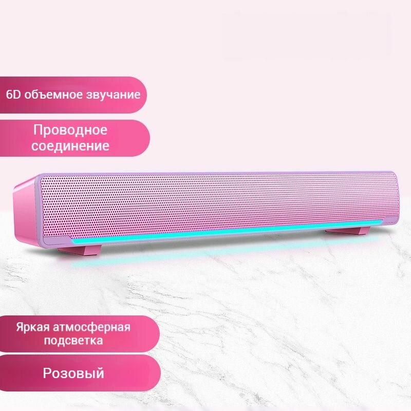Саундбар