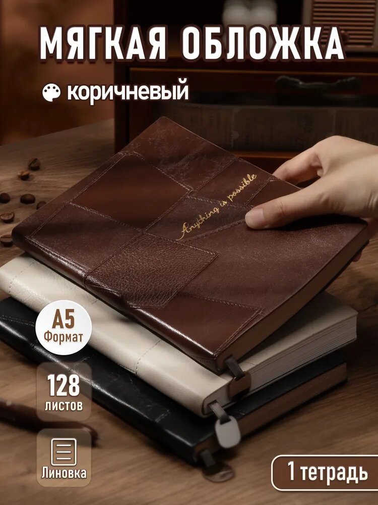 Дневник личный A5, листов: 128