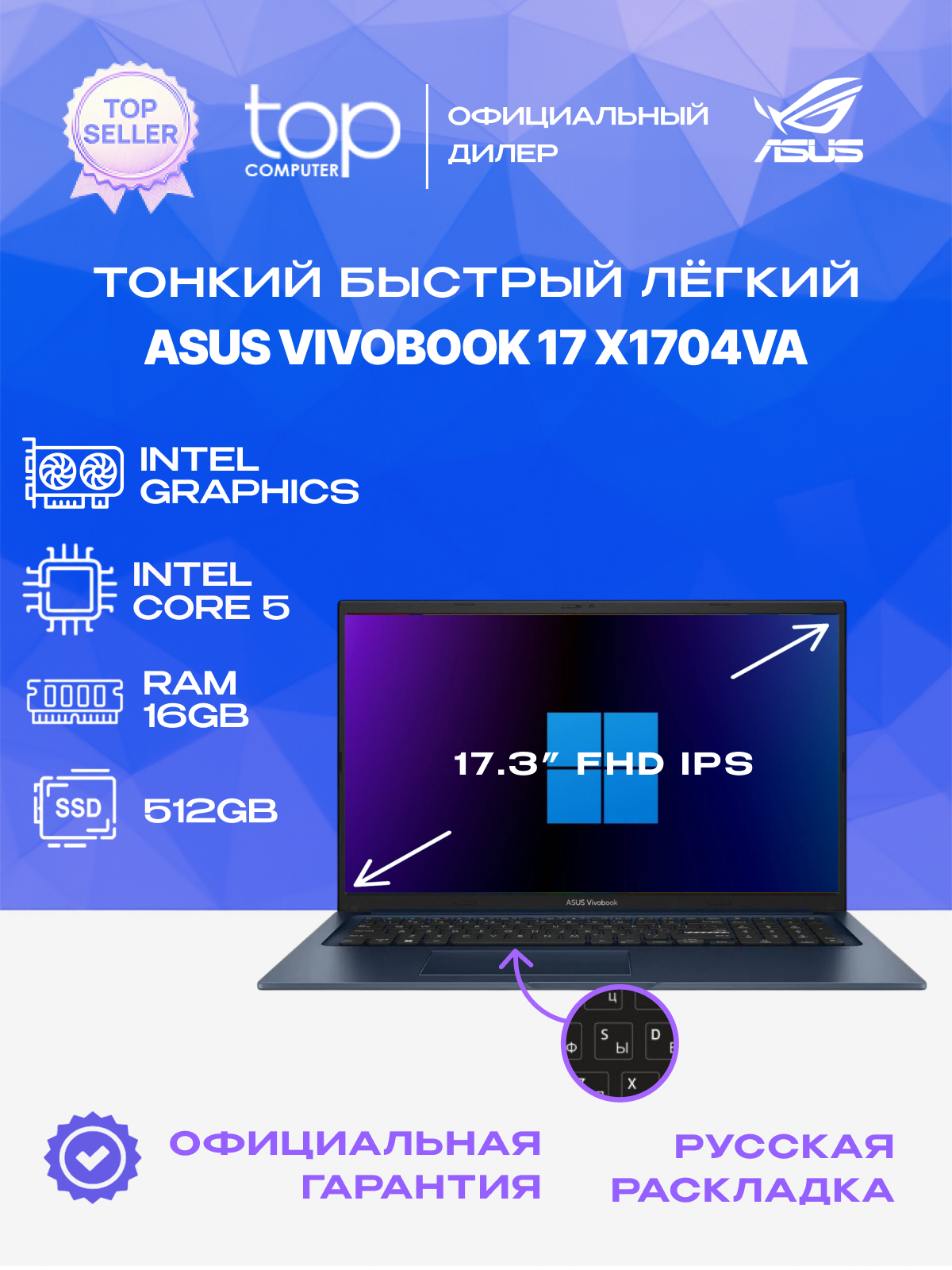 Ноутбук ASUS Vivobook 17 X1704VA-AU982 (90NB13X2-M00ML0) 17.3 FHD/5 120U/16GB/512GB/noOS синий