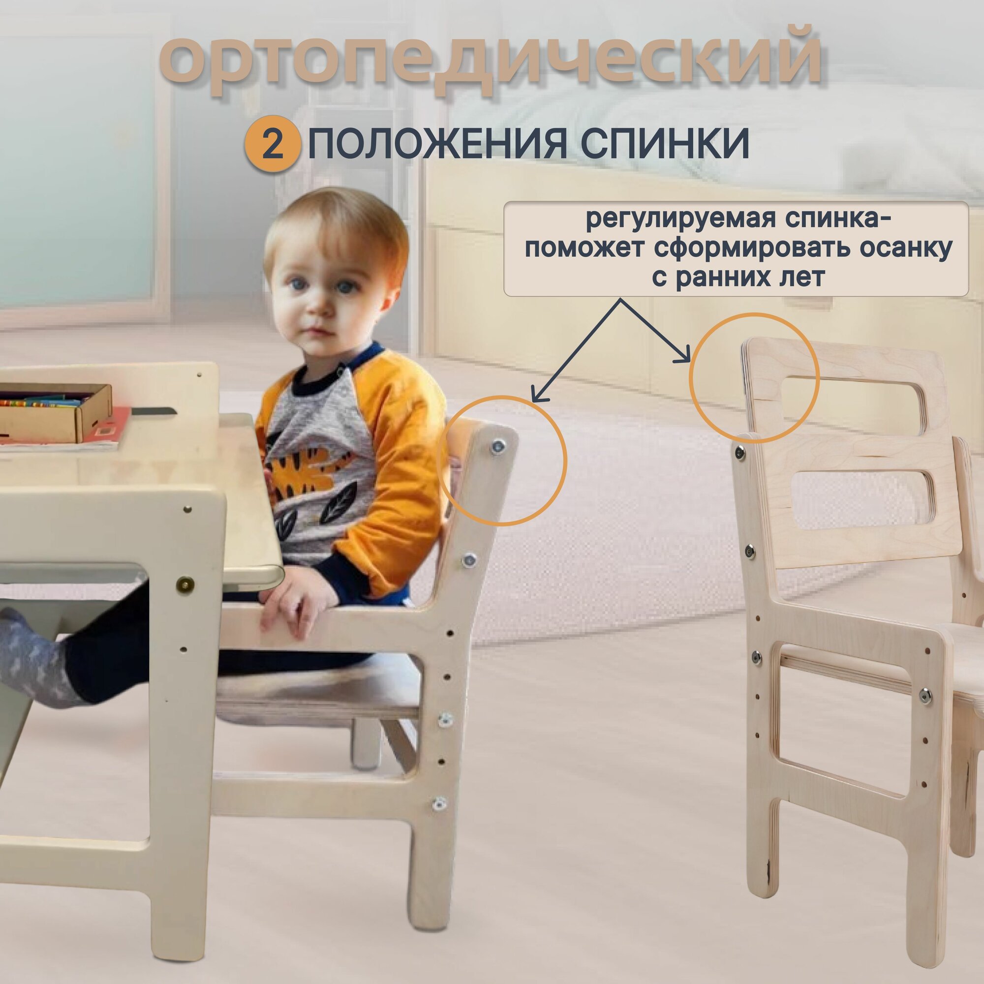 Стул детский Artolino — фото 1