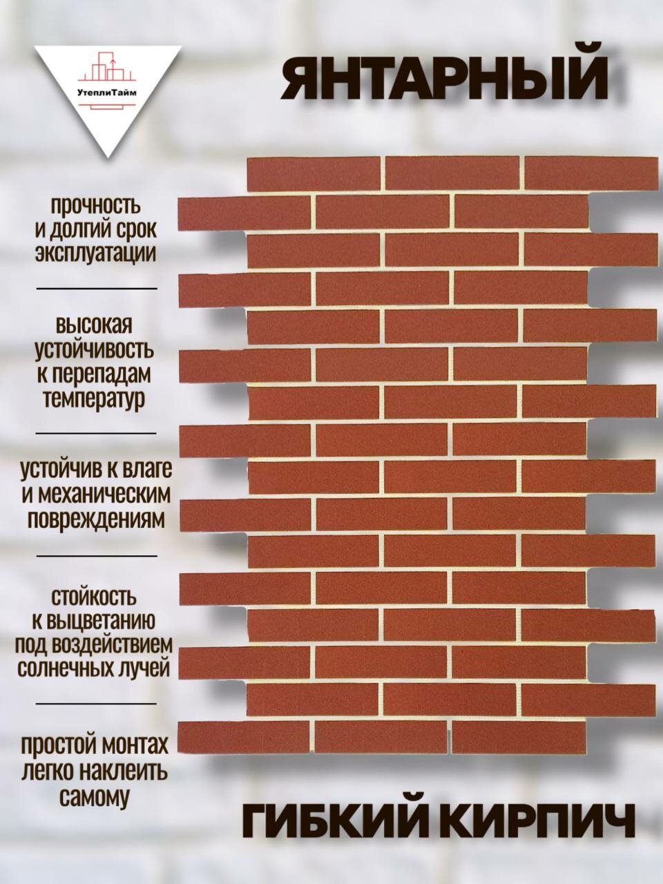 Гибкий камень