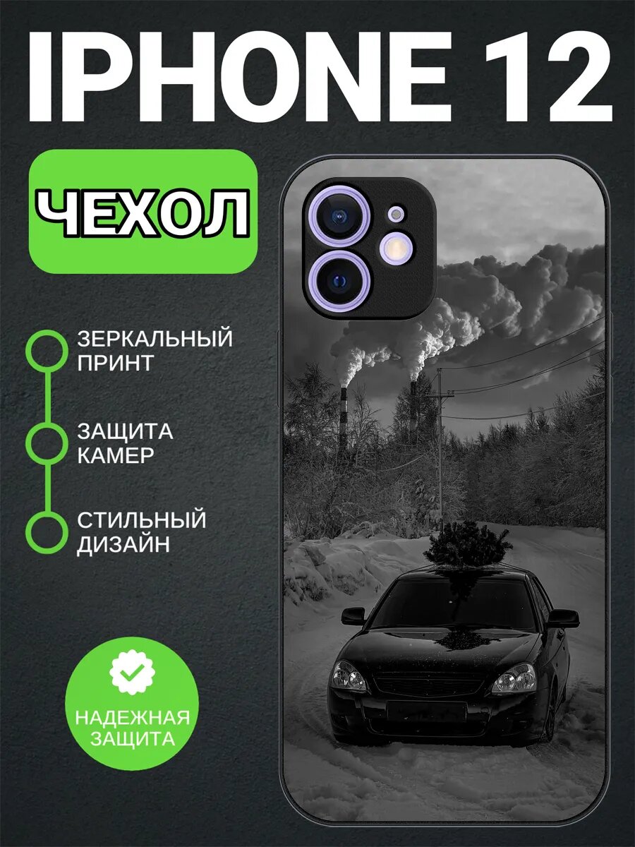Чехол на iPhone 12 лада приора
