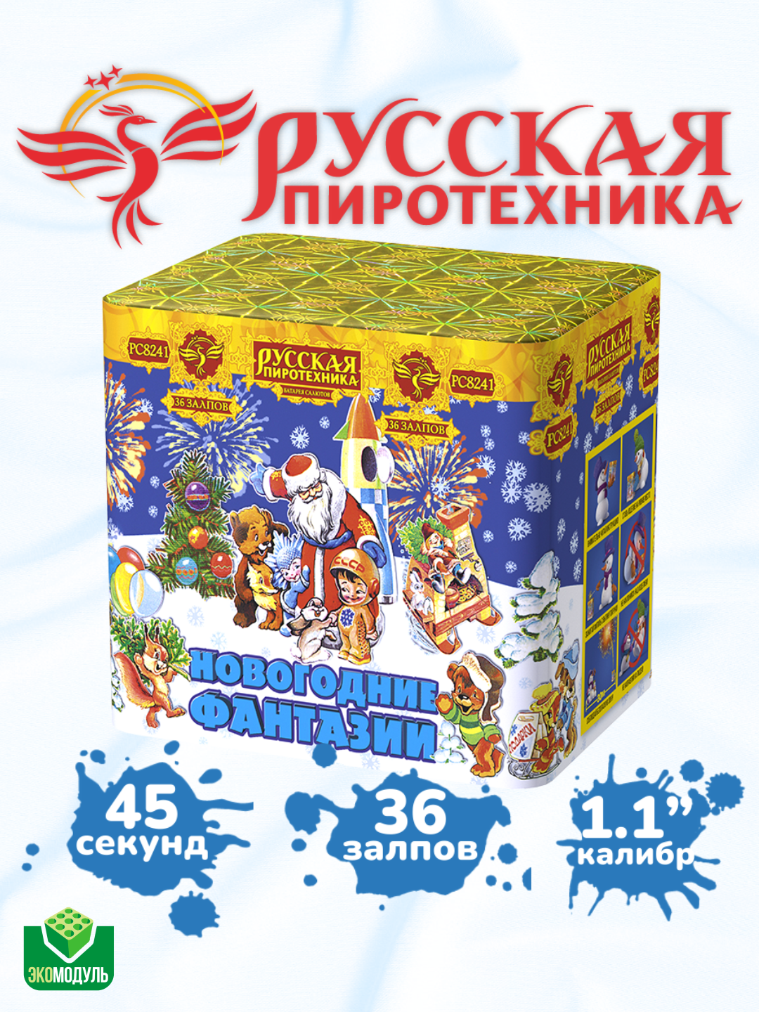 Фейерверк Салют "Новогодние фантазии" (36 залпов, калибр 1,1") Русская пиротехника