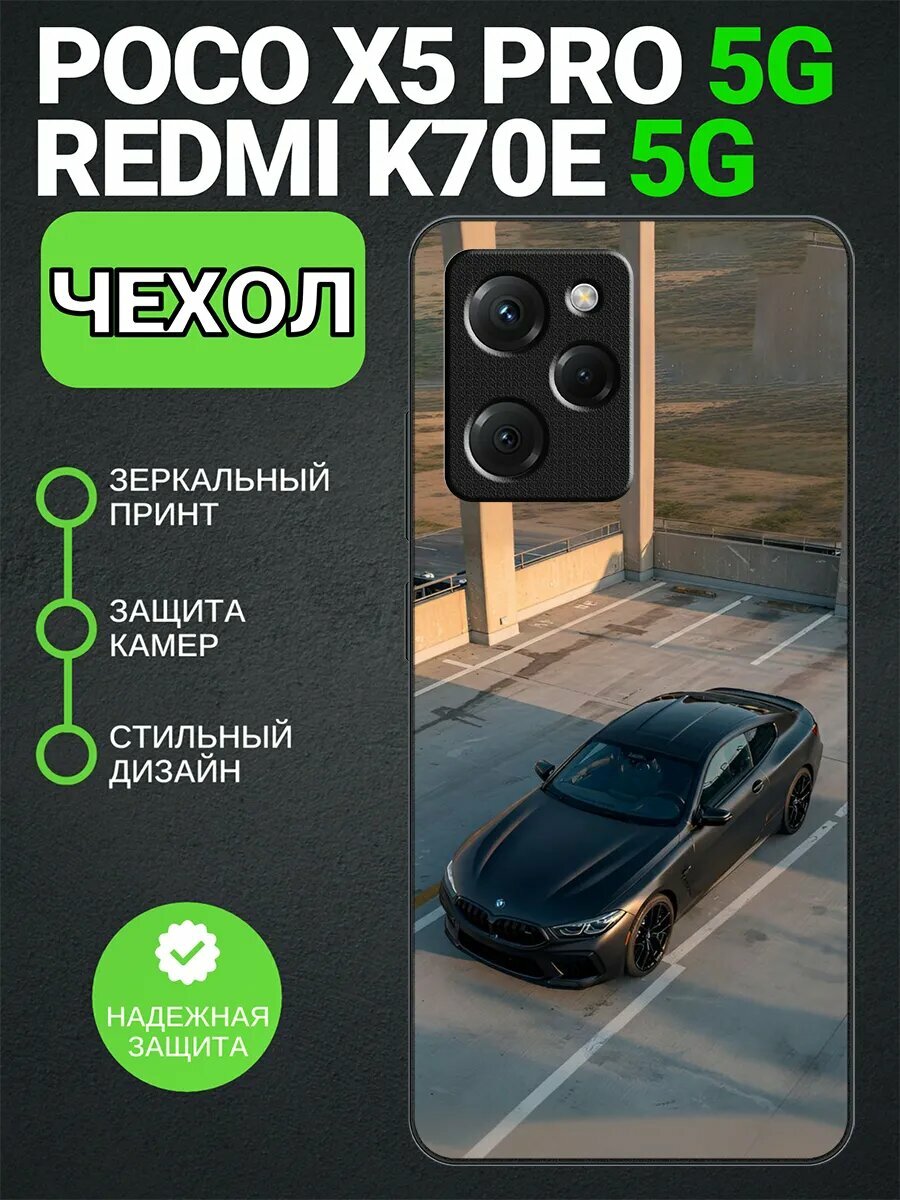 Чехол на Poco X5 Pro с принтом БМВ