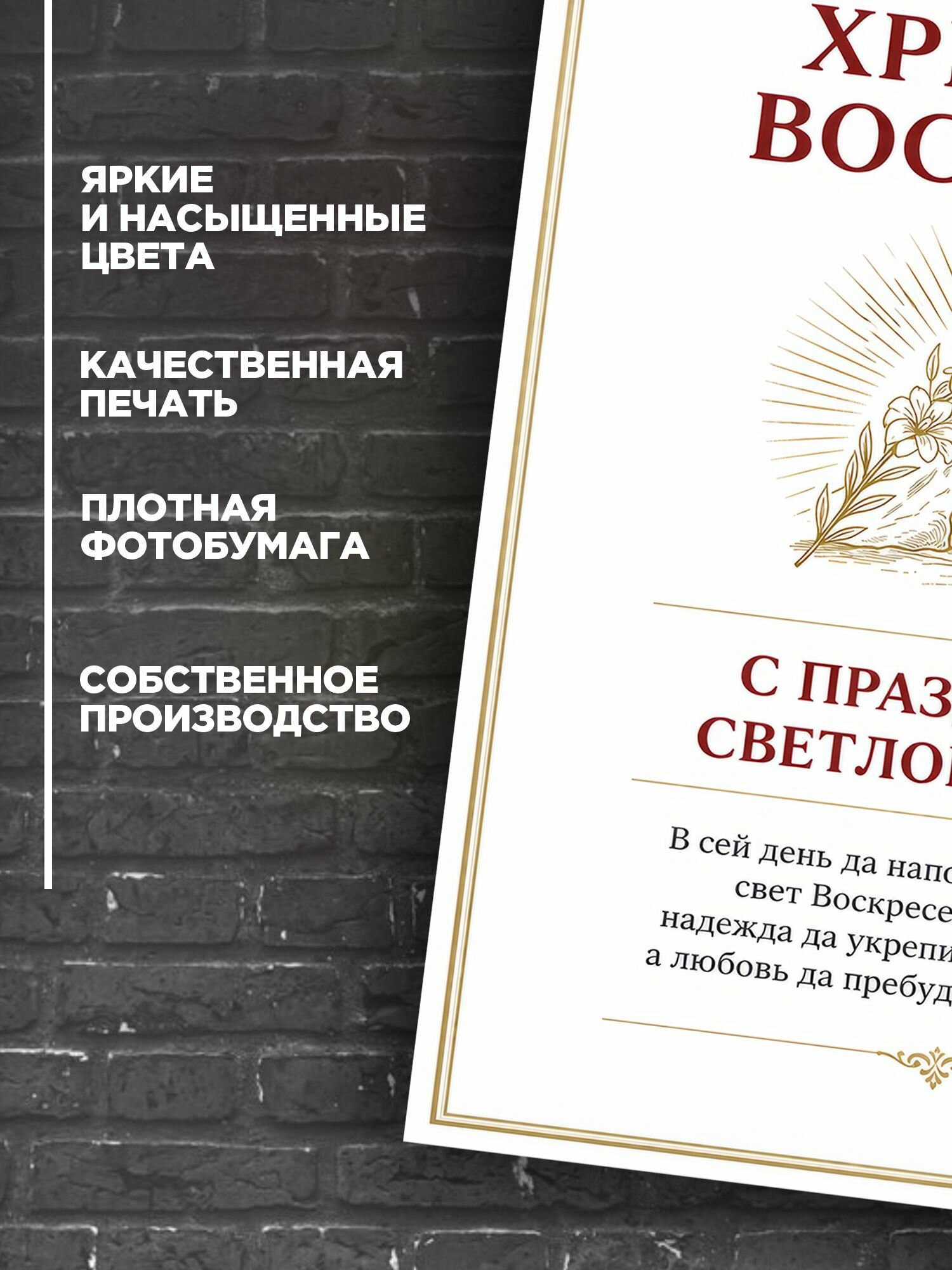 Плакат Пасха — фото 1