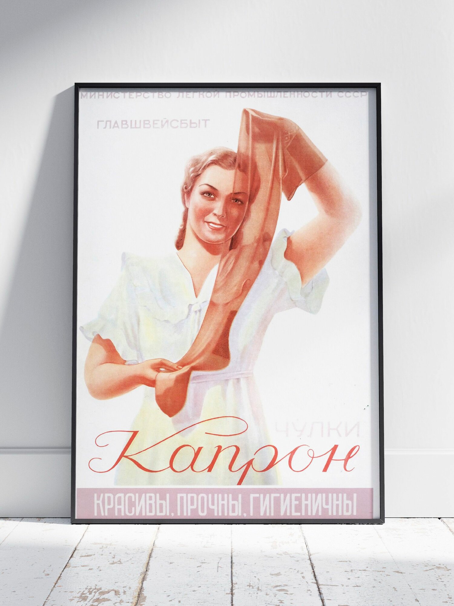 Плакат на стену для интерьера Советский Союз (Пропаганда СССР 15) - Постер по истории СССР формата A4 (21x30 см)
