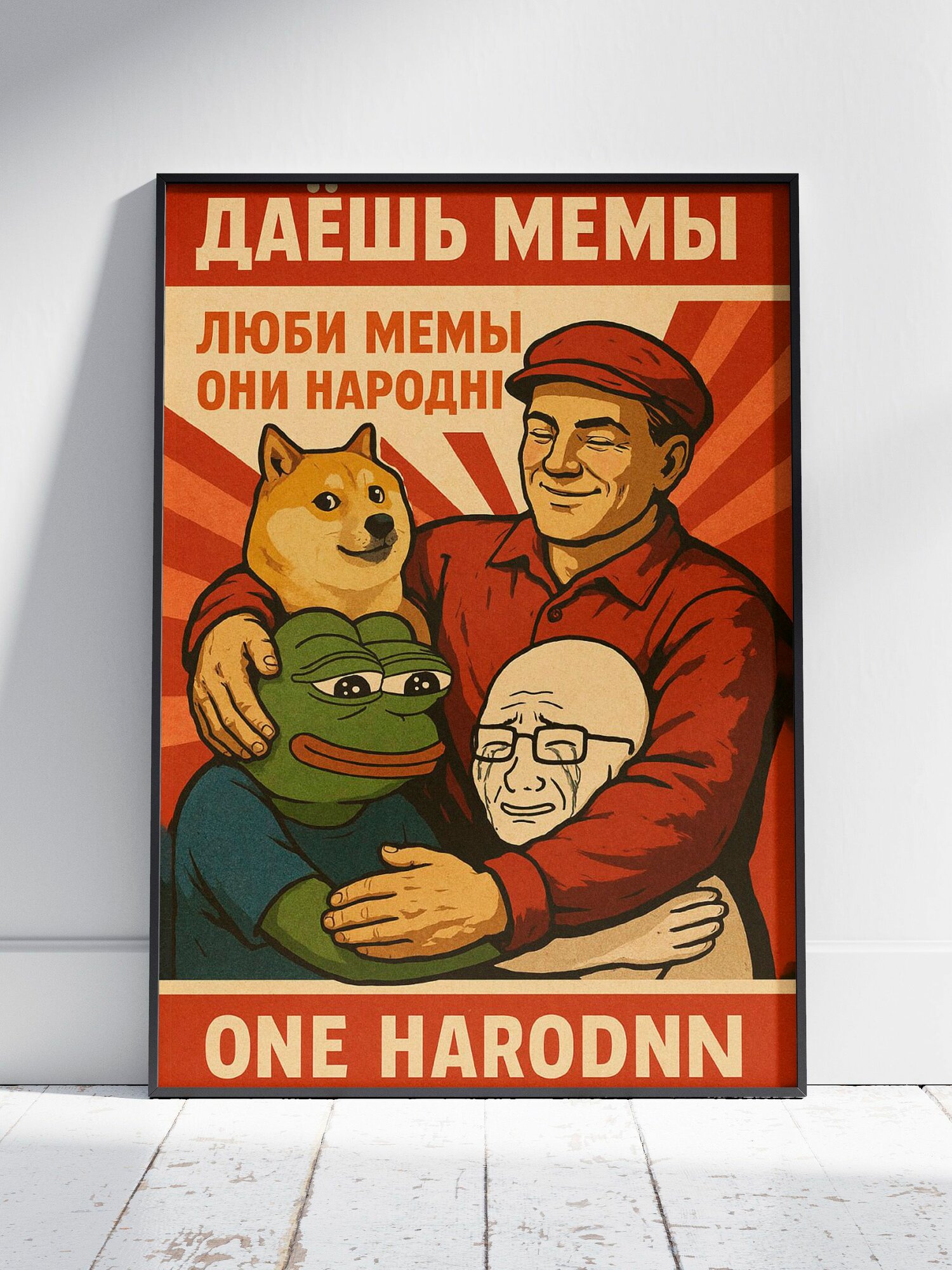 Плакат на стену для интерьера Советский Союз (Мемы) - Постер по истории СССР формата A4 (21x30 см)