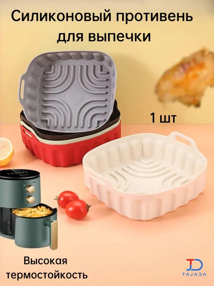 Силиконовый противень для выпечки，17.5cm*17.5cm, серый