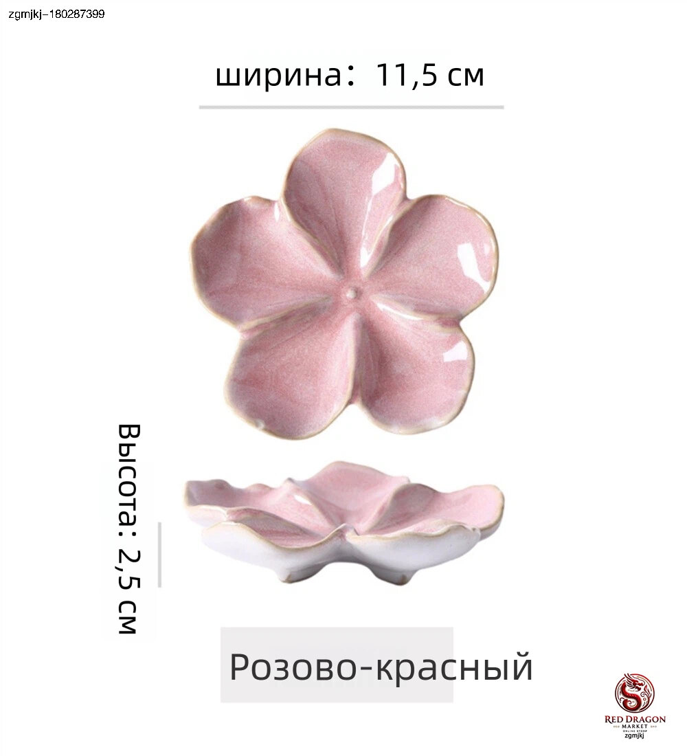 Керамическая разноцветная соусница в форме лепестка, обожженная в печи / Декоративные тарелки