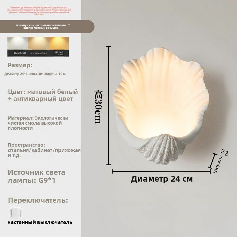 Французский винтажный бра в форме ракушки для гостиной, настенный светильник в средневековом стиле для декора стены за диваном
