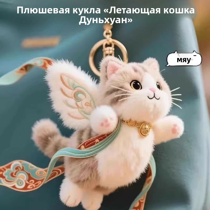 Плюшевый брелок-ангел с котом и оленем: сувениры из Дуньхуана, Китай, подарки для девушек, на сумки