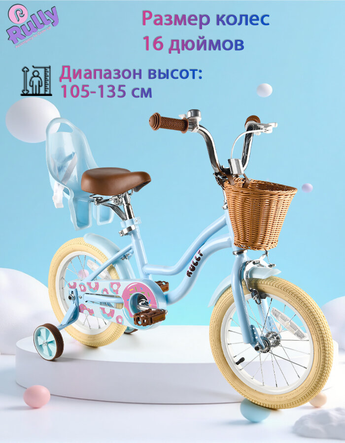 Велосипед детский, сталь, 12-16", с передней корзиной и детским сиденьем