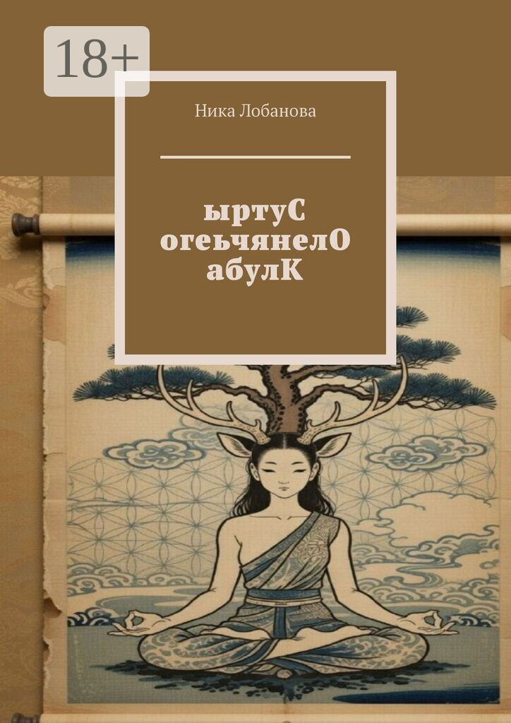 ЫртуС огеьчянелО абулК