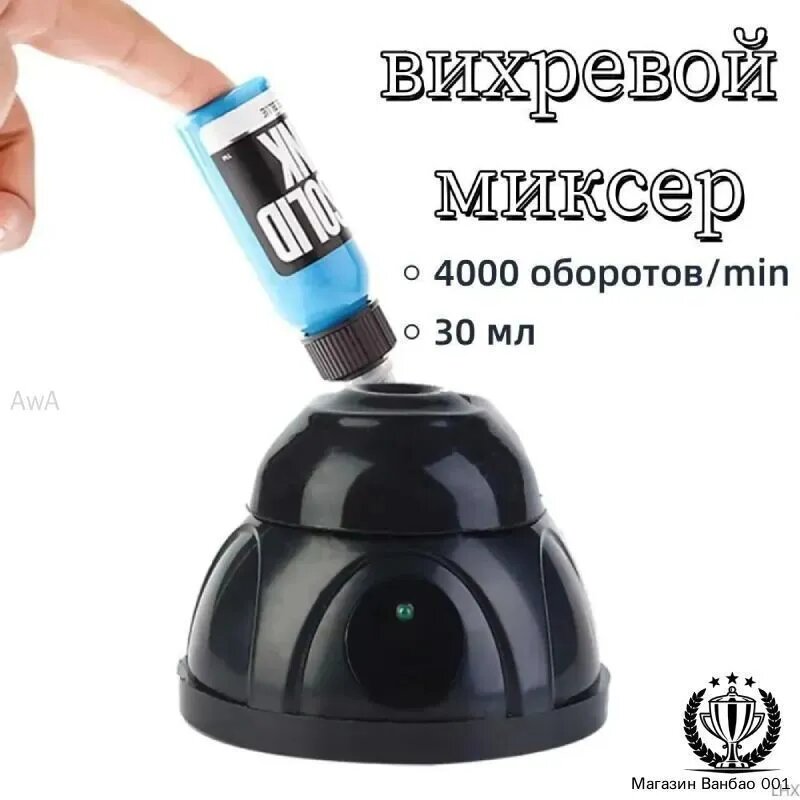 Мини вихревой миксер мощный 5200 об/мин шейкер для смешивания краски 30 мл