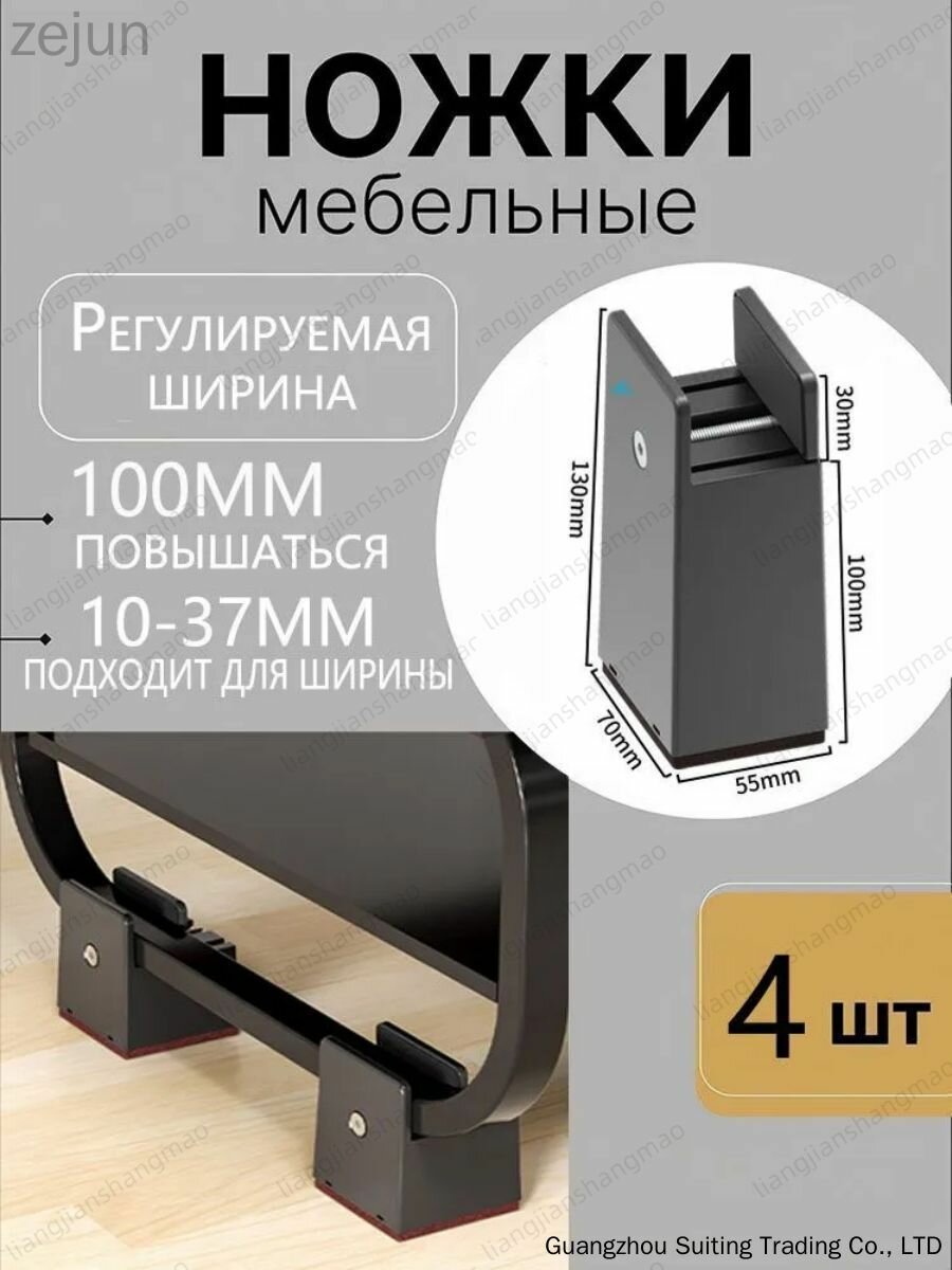 Регулируемые подставки под мебель 2-15 см для ножек 10-37 мм, комплект 4 шт, винтовая регулировка, диаметр 7 см
