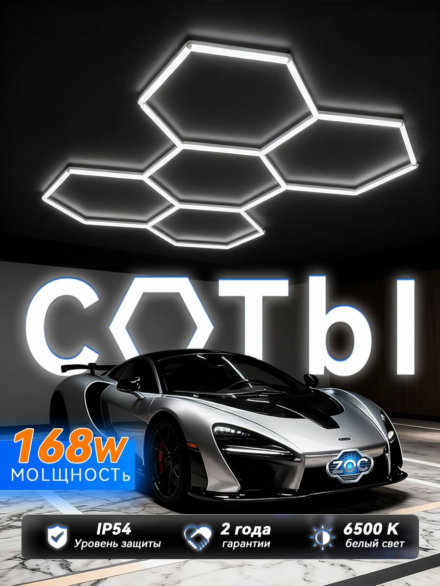 Модульное светодиодное освещение для гаража, автосервиса, производства LED Workshop 168W светильник 2338x1634mm