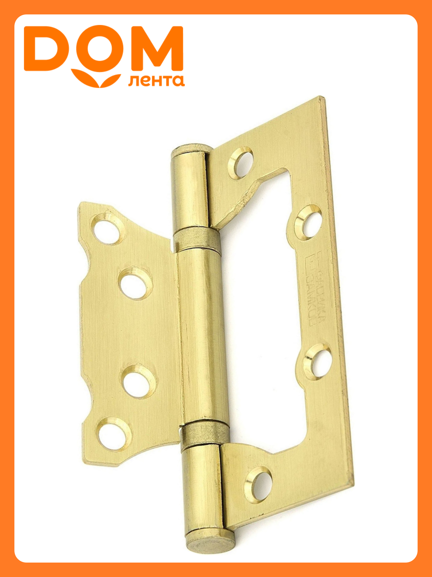 Дверная петля разъемная накладная фабрика замков 100х75х2,5 мм матовая латунь