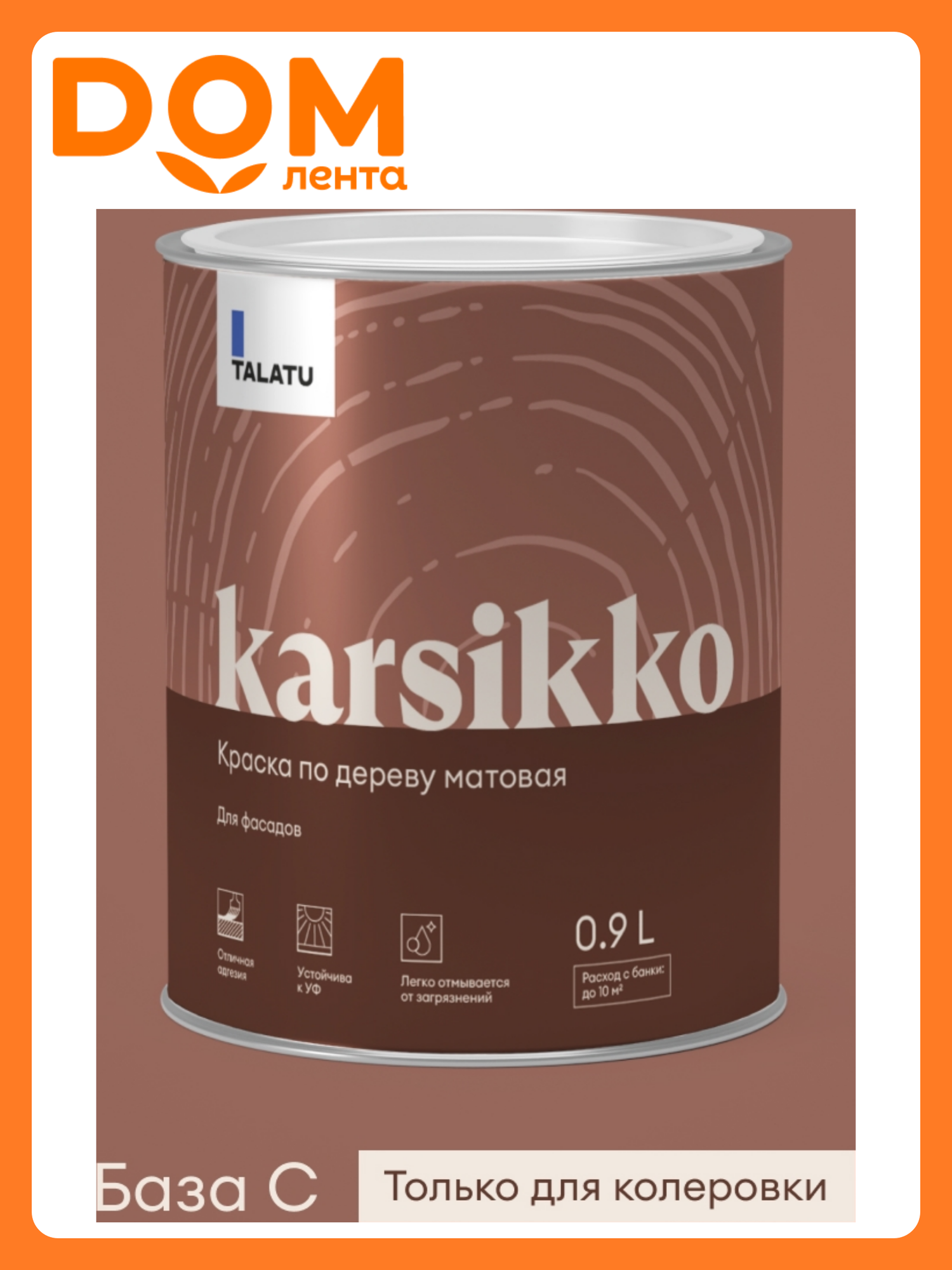 Краска по дереву матовая TALATU KARSIKKO база С 0,9 л