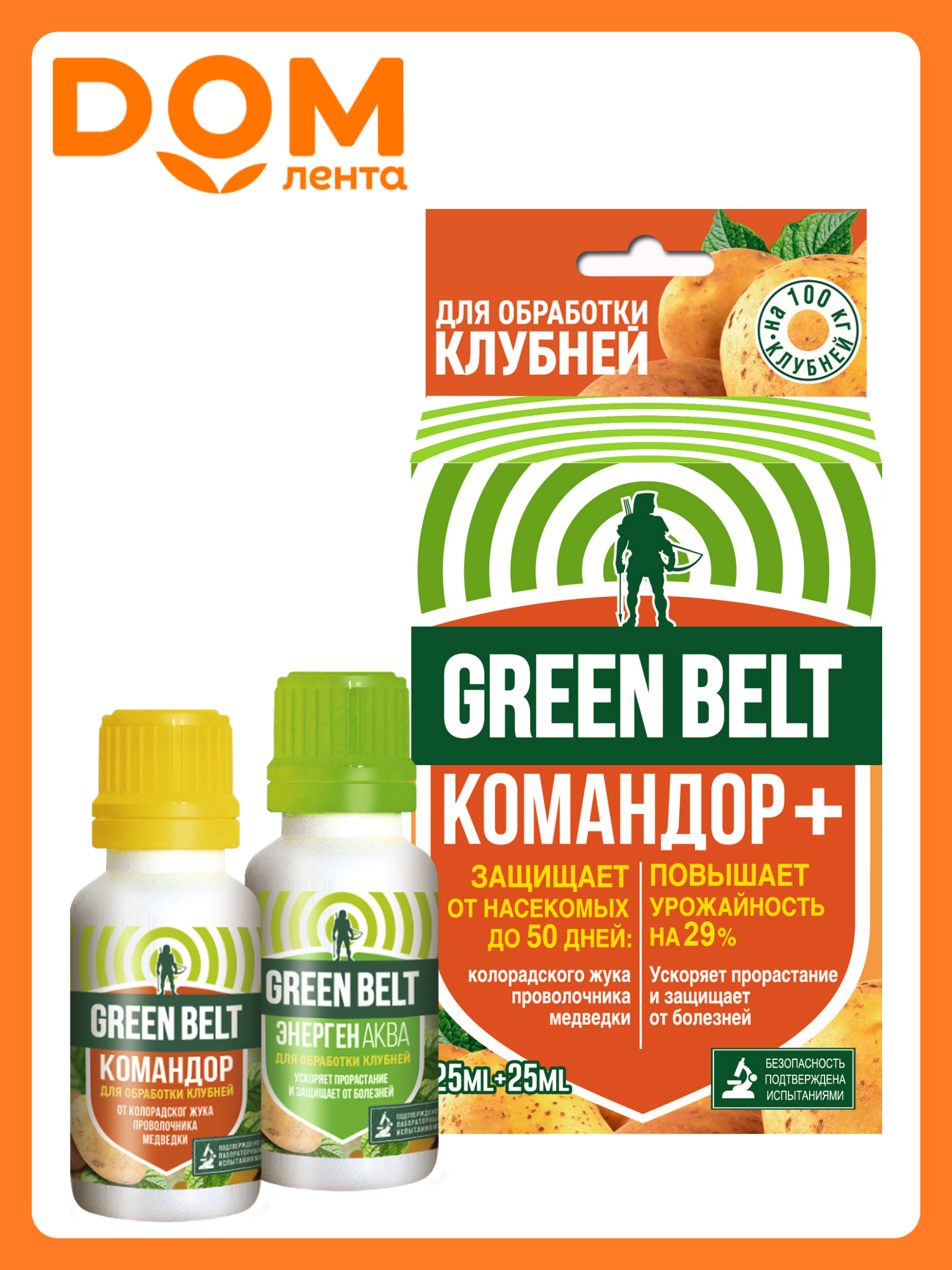 Средство для обработки клубней картофеля GREEN BELT командор+