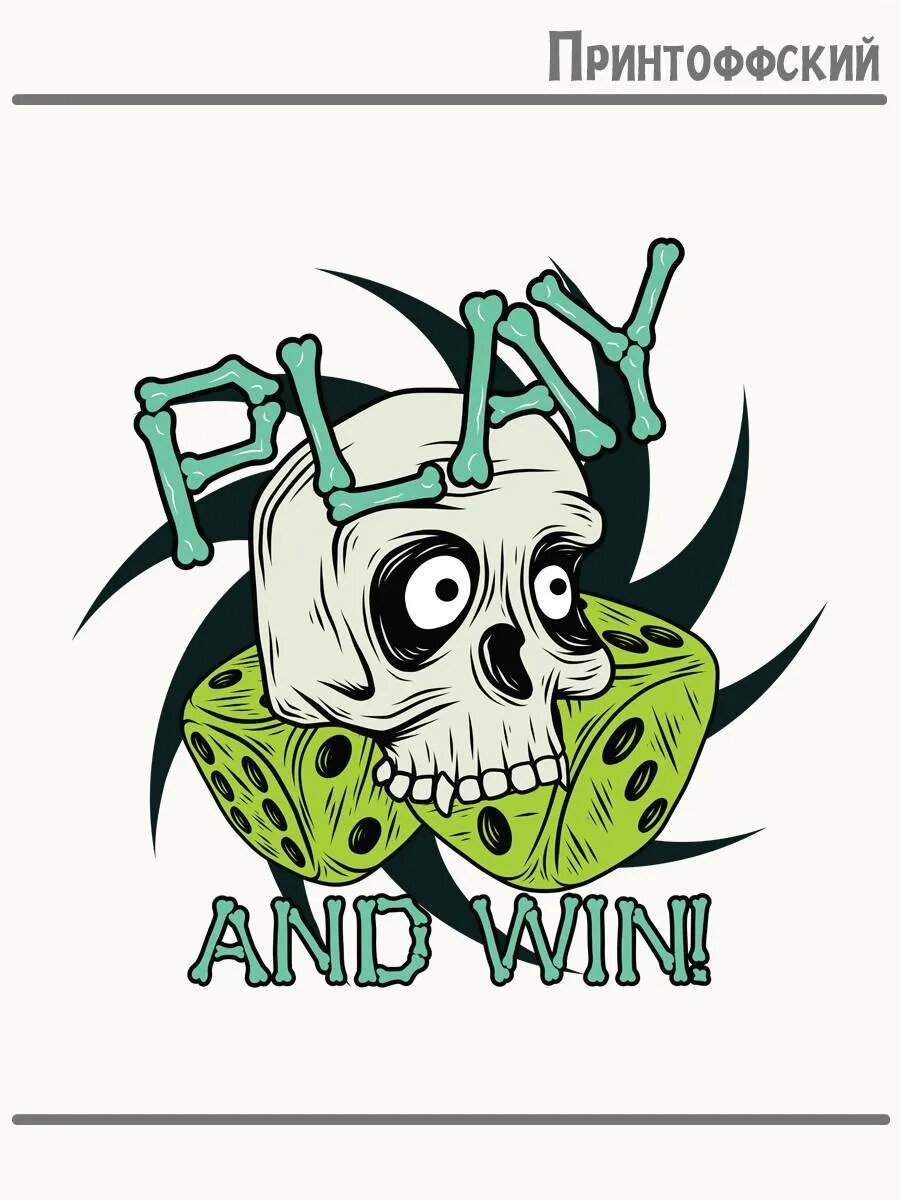 Термонаклейка для одежды и аксессуаров DTF-печать Play And Win
