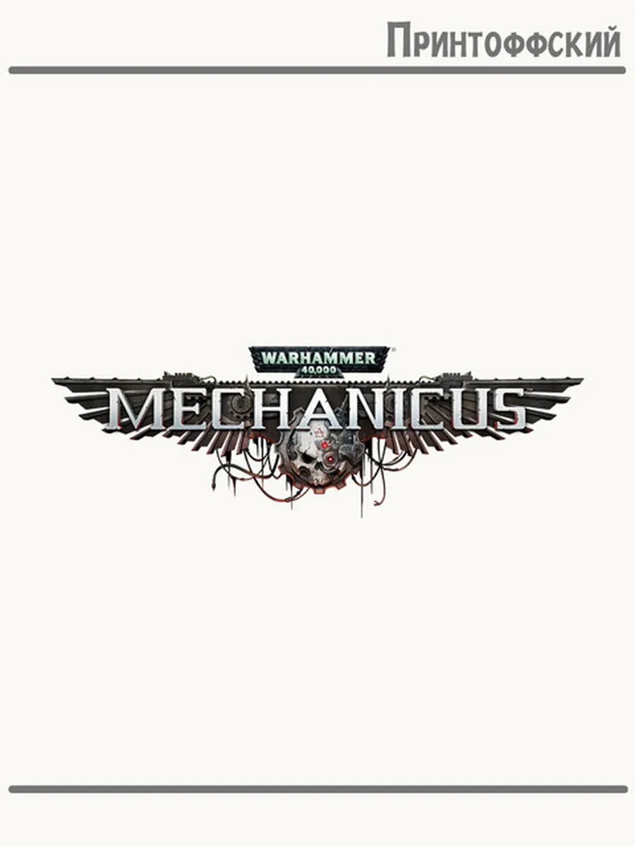 Термонаклейка для одежды и аксессуаров DTF-печать Вархамем Warhammer 40K