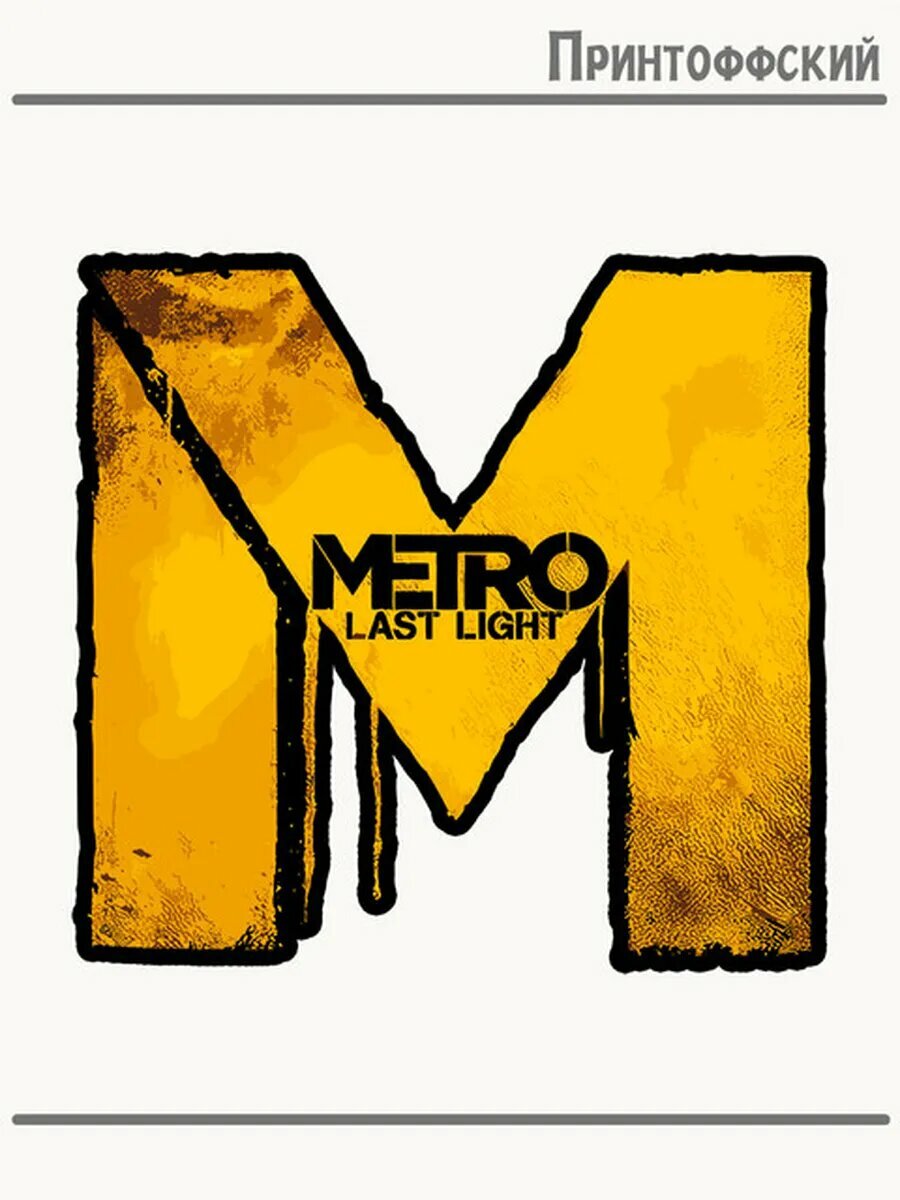 Термонаклейка для одежды и аксессуаров DTF-печать игра metro 2033