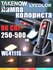 TAKENOW LYCOLOR Лампа колориста WL4111S ручной фонарь 96 CRI+ 250-500 LM 2700K 4...