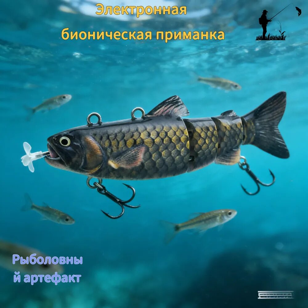 Электронная приманка с пропеллером и светодиодной подсветкой для рыбалки