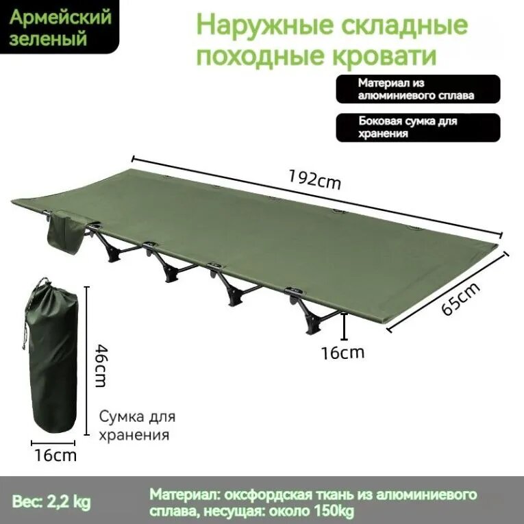 Эксклюзивная походная кровать трансформер