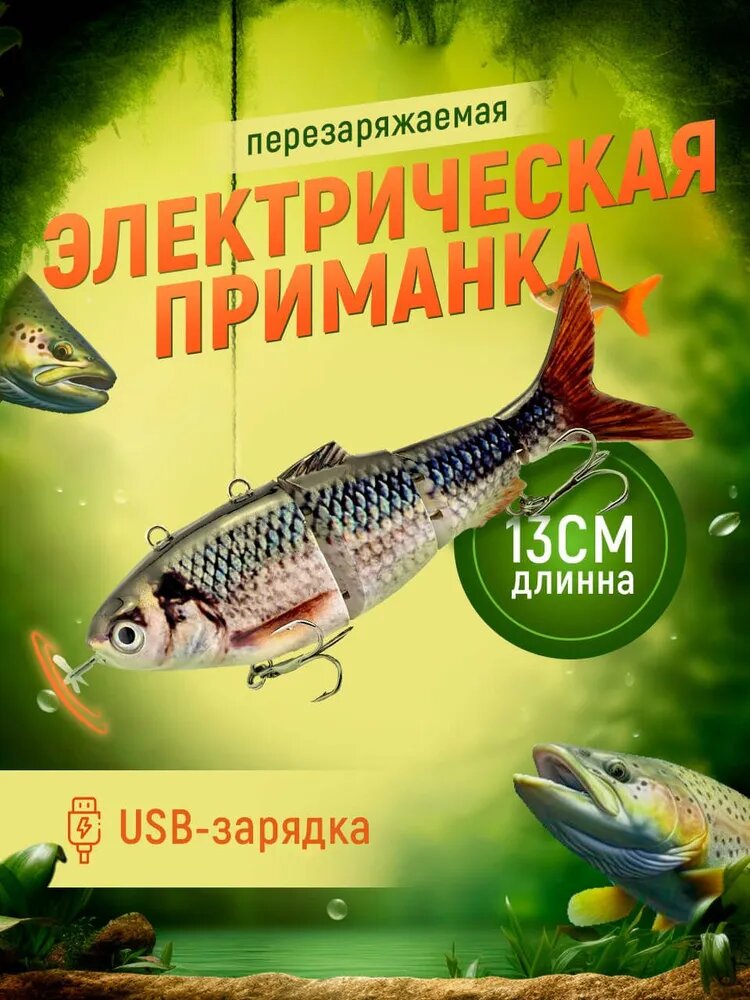 Мягкая приманка для рыбалки, 130 мм