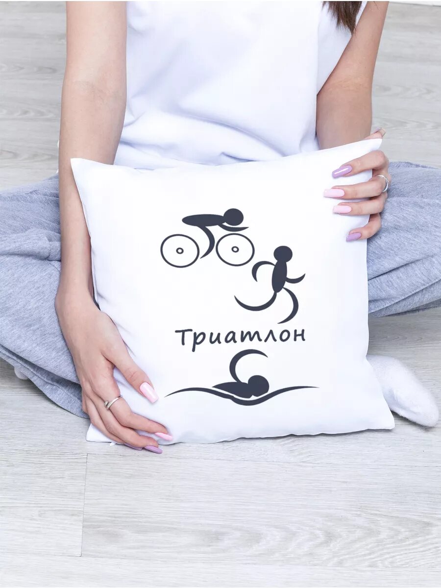 Подушка Триатлон