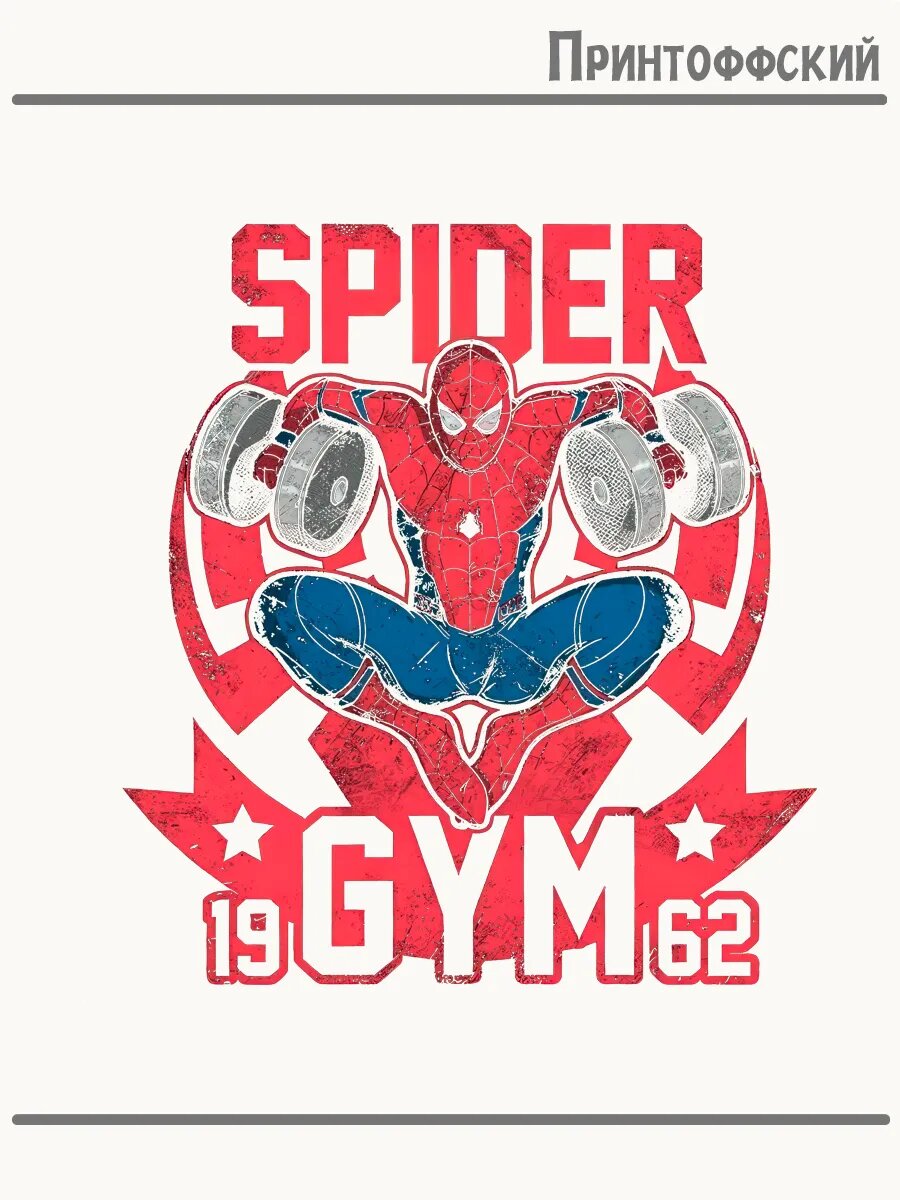 Термонаклейка для одежды и аксессуаров DTF-печать gym герои спорт бодибилдинг