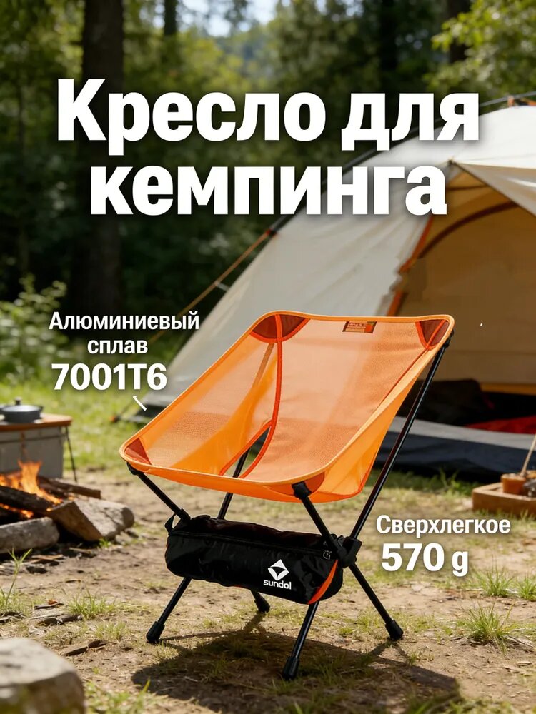Кресло для рыбалки50 см