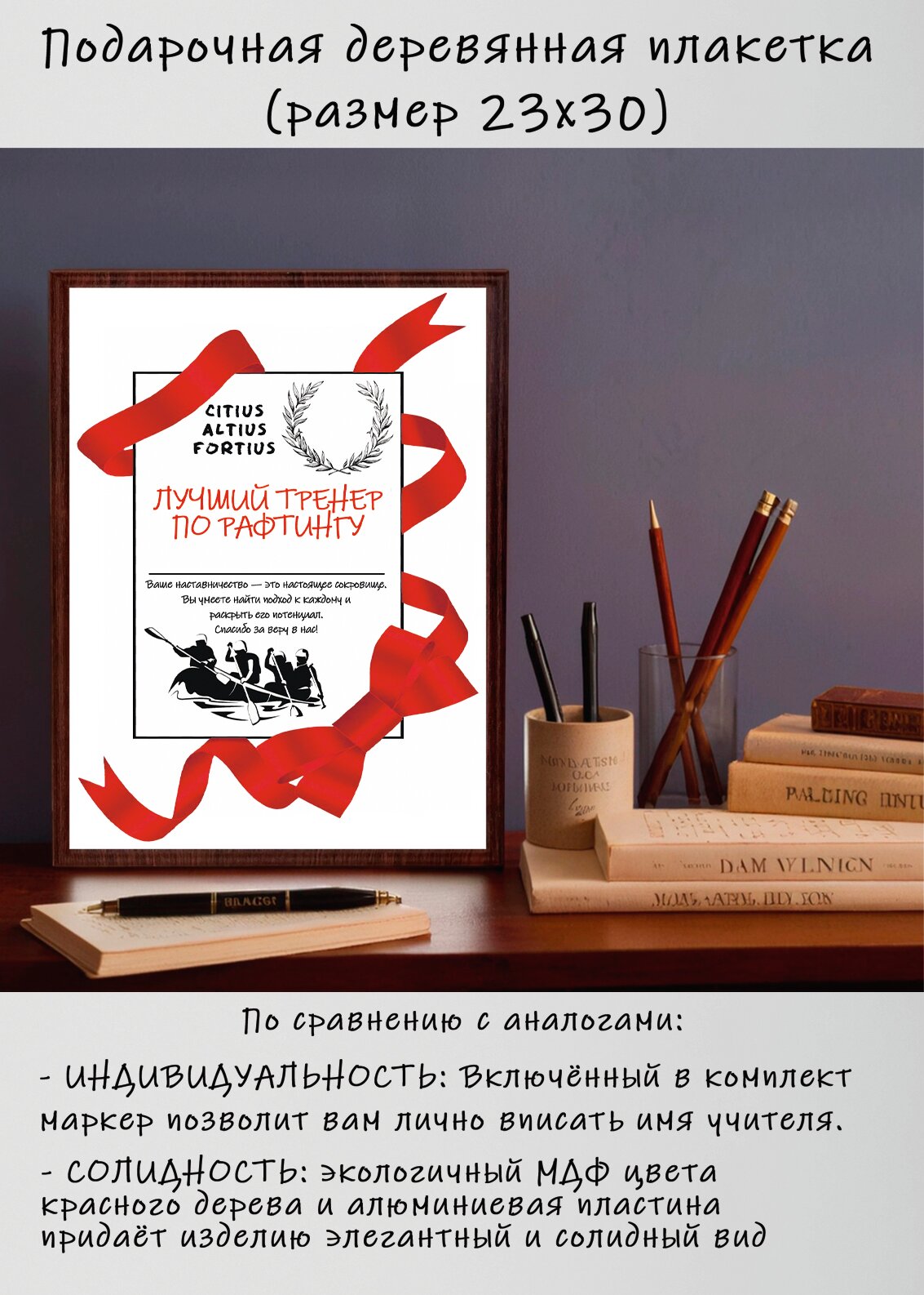 Плакетка Тренер по Рафтингу