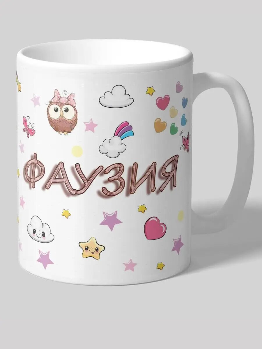 Кружка Фаузия