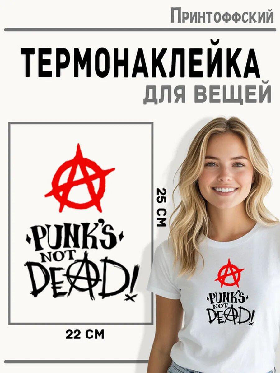Термонаклейка для одежды и аксессуаров DTF-печать punks not dead — фото 1