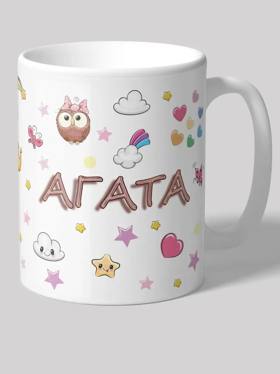 Кружка Агата