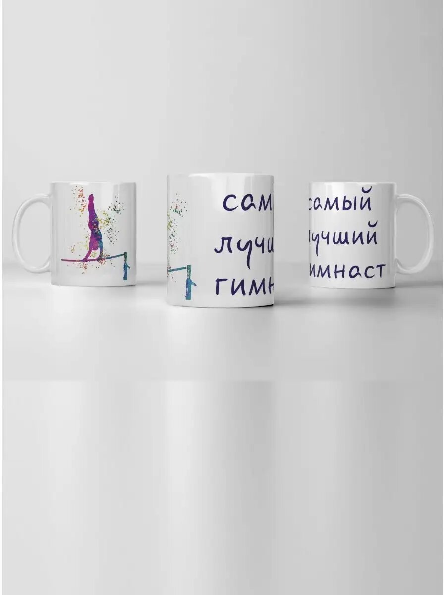 Кружка Гимнаст