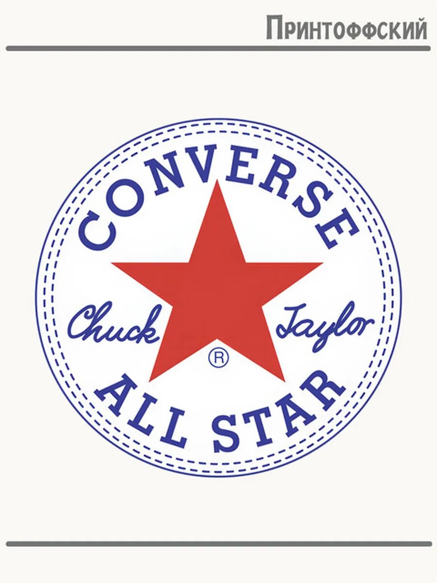 Термонаклейка для одежды и аксессуаров DTF-печать converse