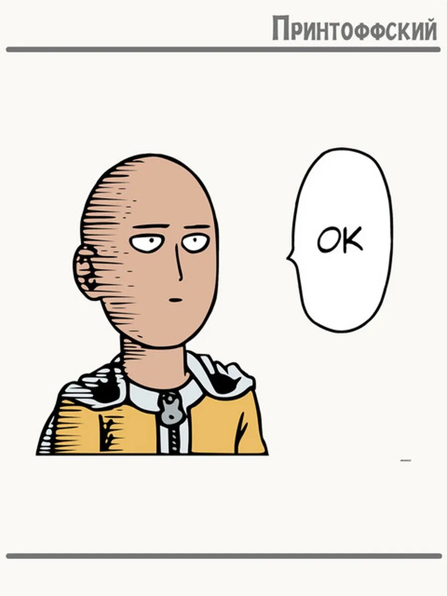 Термонаклейка для одежды и аксессуаров DTF-печать аниме one punch man ванпачмен сайтама