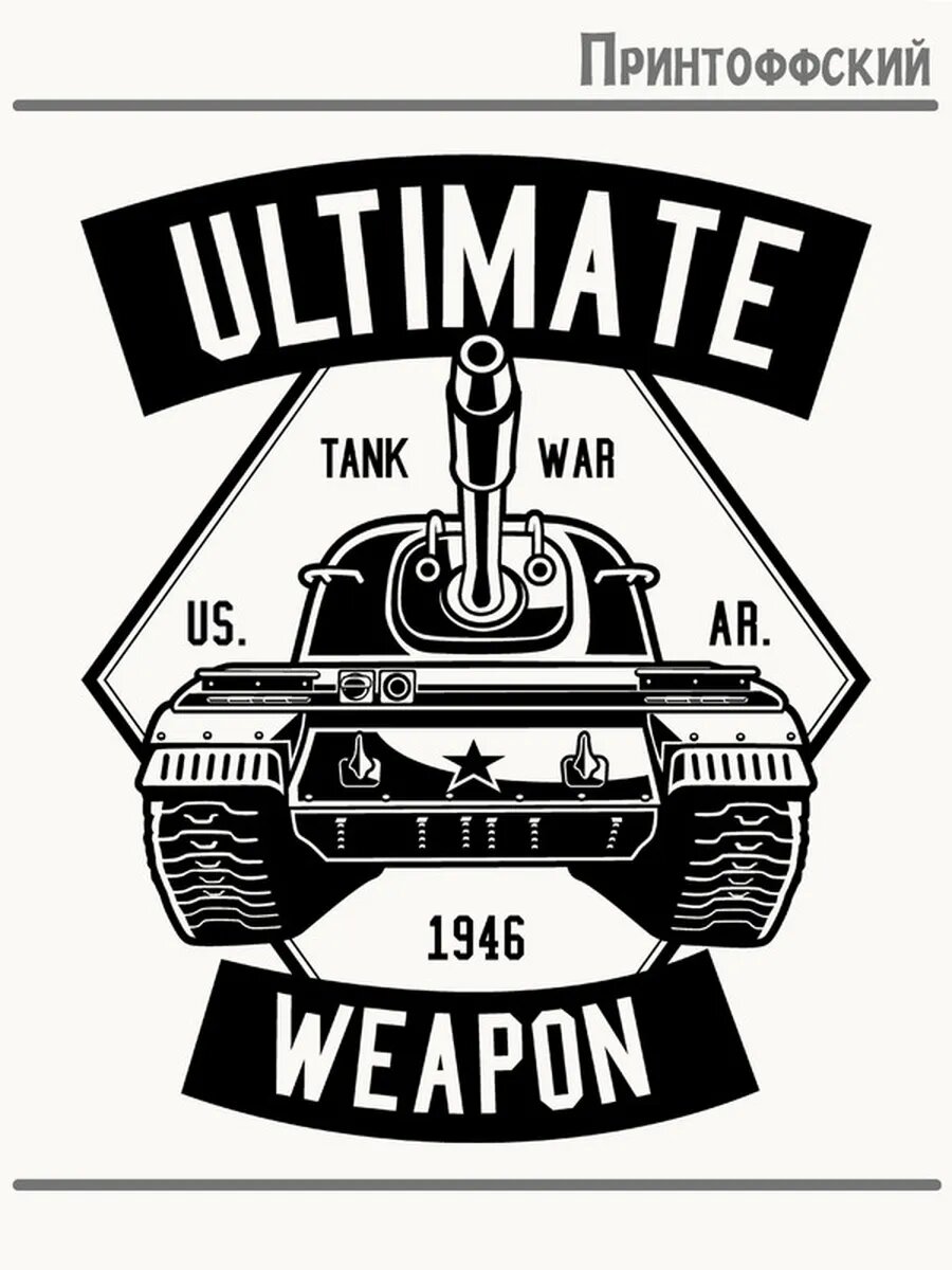 Термонаклейка для одежды и аксессуаров DTF-печать Ultimate Weapon