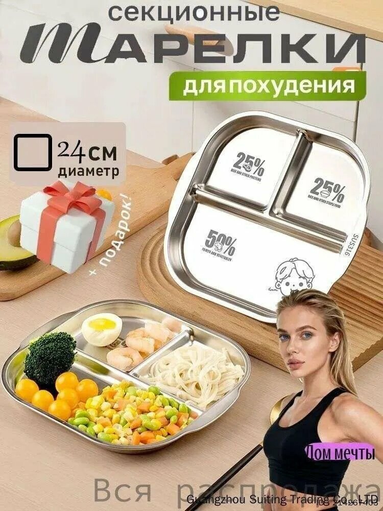 Тарелка 24 см 1 шт серебристый