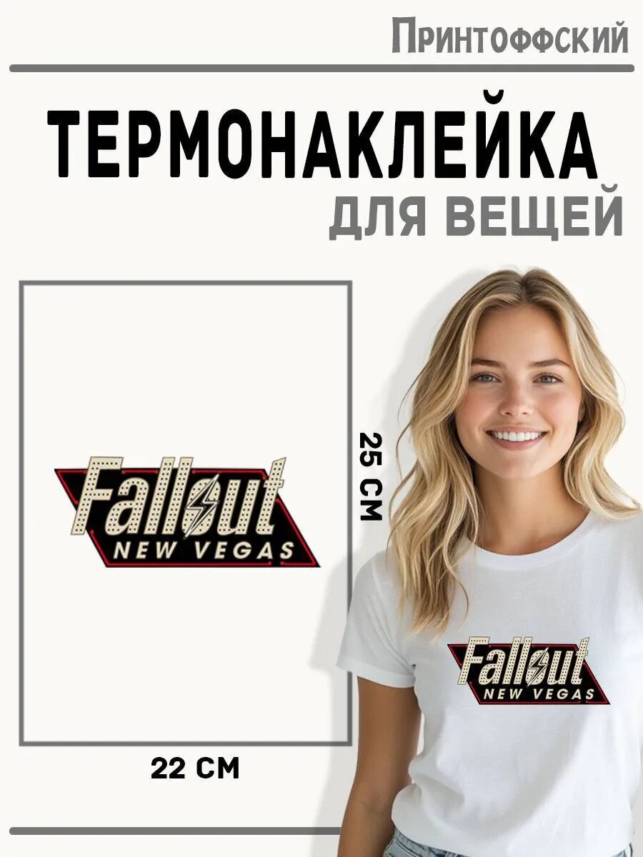 Термонаклейка для одежды и аксессуаров DTF-печать игра fallout — фото 1