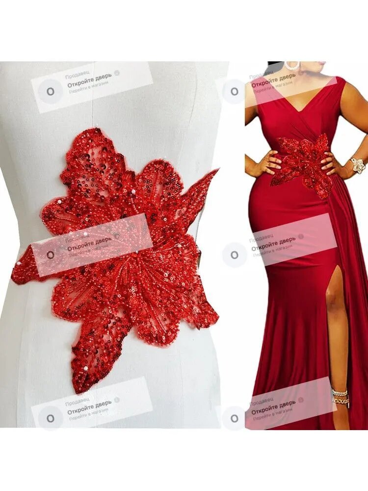 Нашивка красная односторонняя вышивка на сетке с люрексом 300x350 мм для одежды