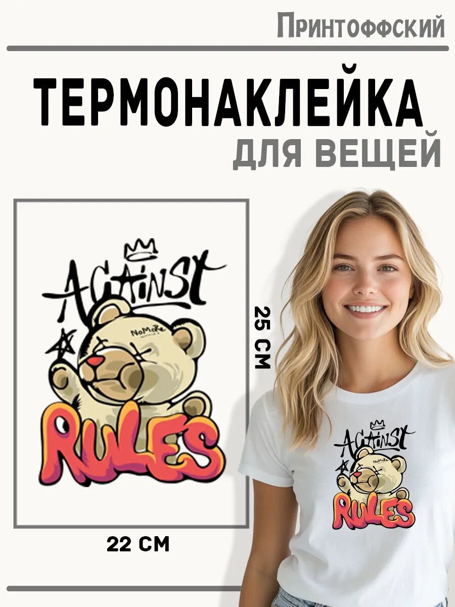 Термонаклейка для одежды и аксессуаров DTF-печать правила — фото 1