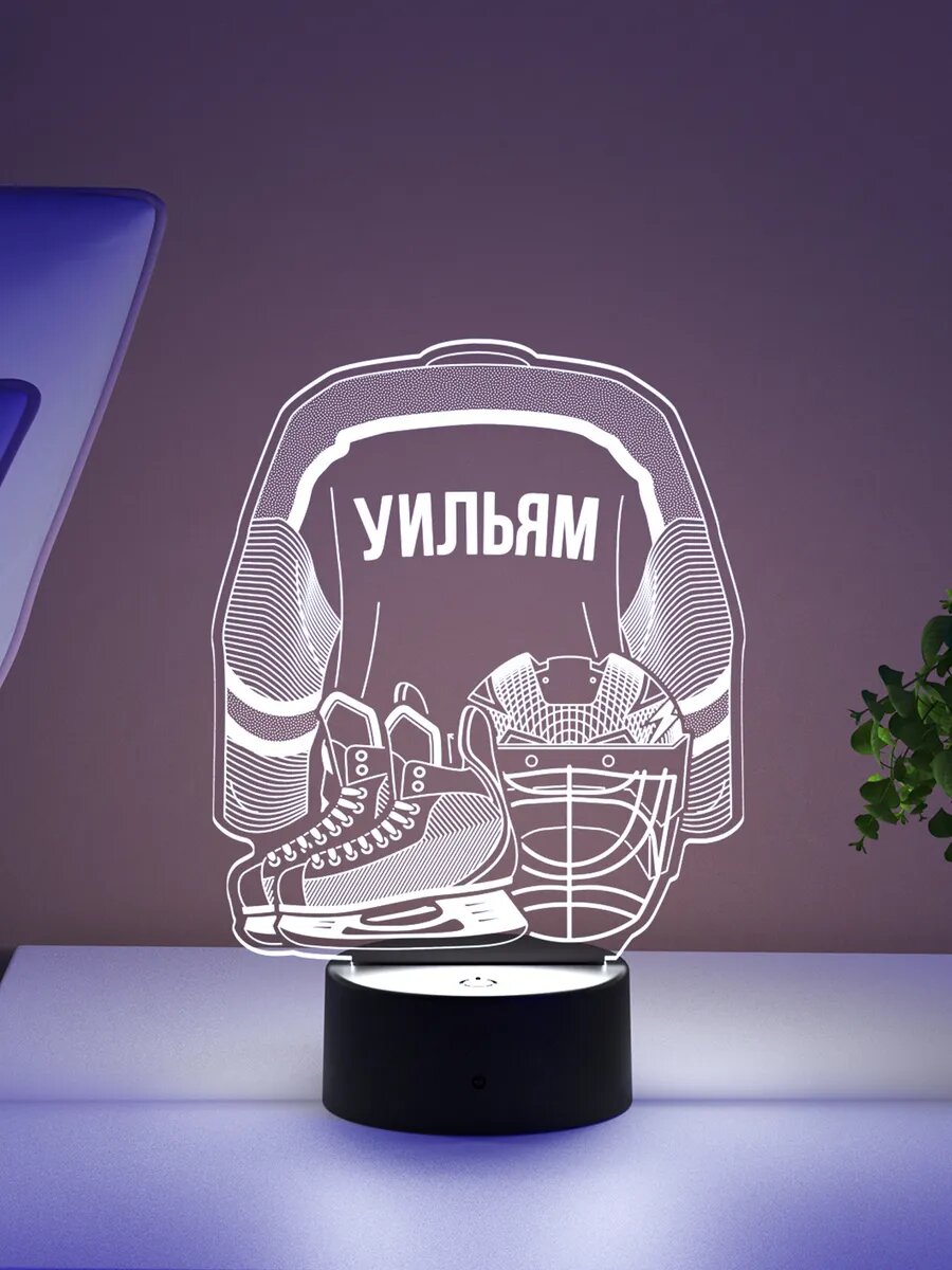 Ночник «Уильям - Хоккейная форма»